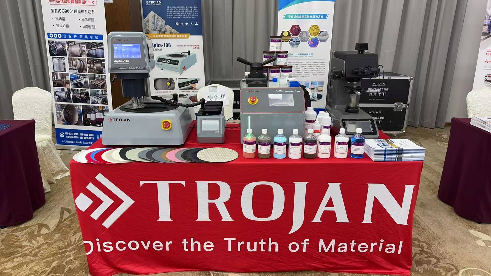 다섯 번째 Yangtze River Delta 열 처리 응용 프로그램 기술 세미나- Trojan (Suzhou) material technology Co., Ltd.